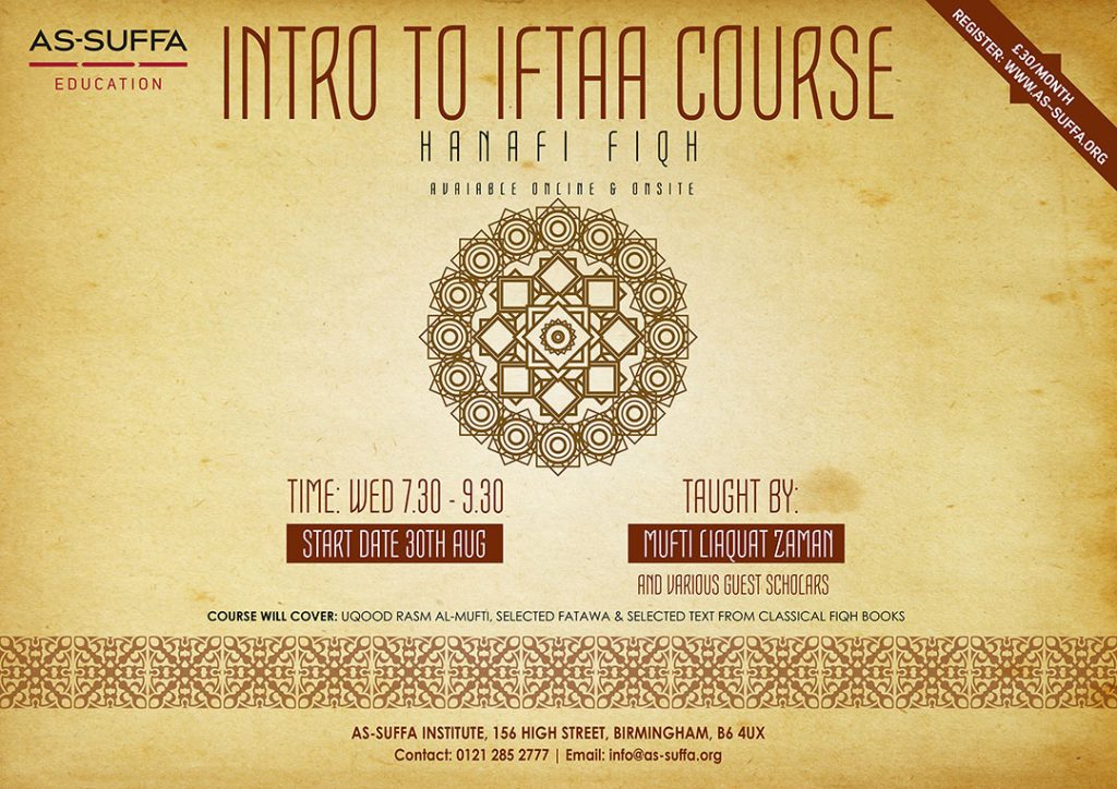 intro_to_iftaa_poster_v2 - As-Suffa